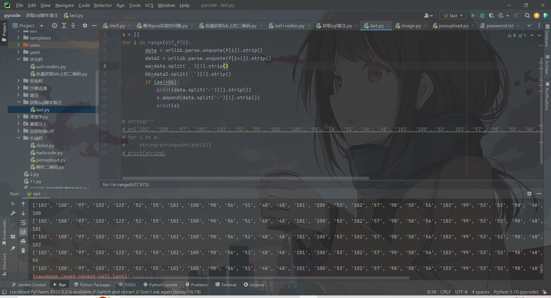 misc python脚本学习之路 - JYcxk's Blog