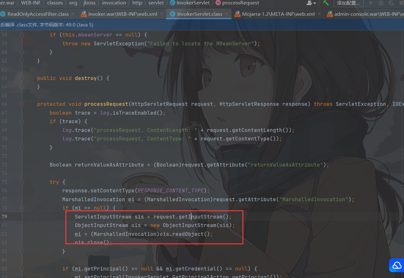 JBOSS漏洞分析 - JYcxk's Blog