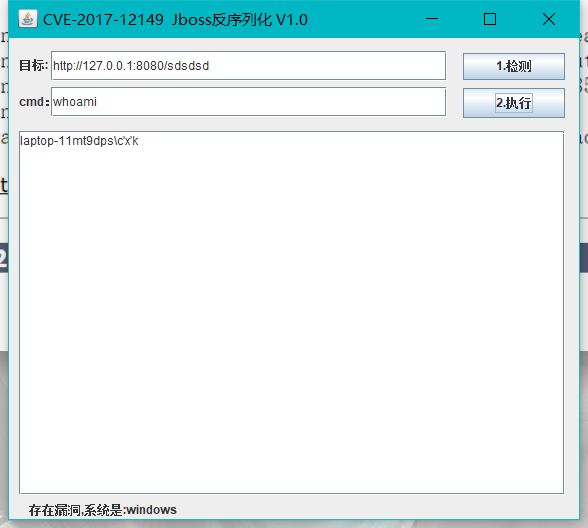 JBOSS漏洞分析 - JYcxk's Blog