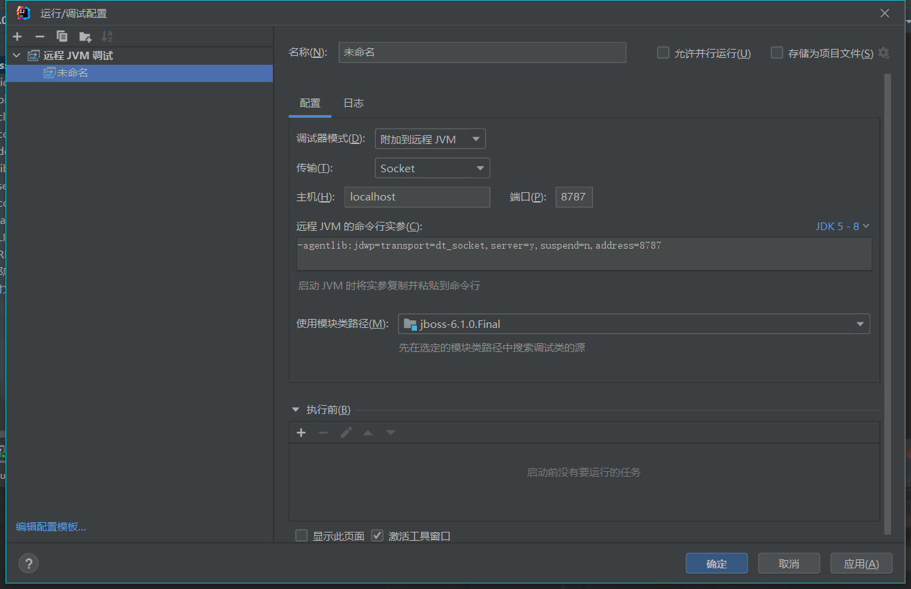 JBOSS漏洞分析 - JYcxk's Blog