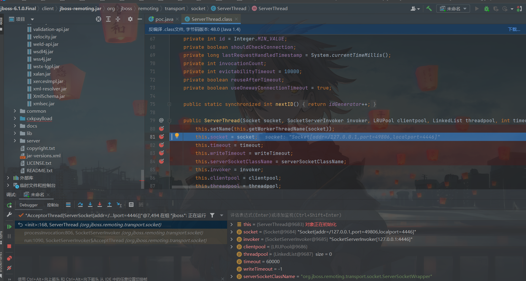 JBOSS漏洞分析 - JYcxk's Blog