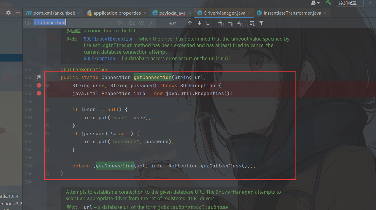 安洵杯ezjava复现 - JYcxk's Blog