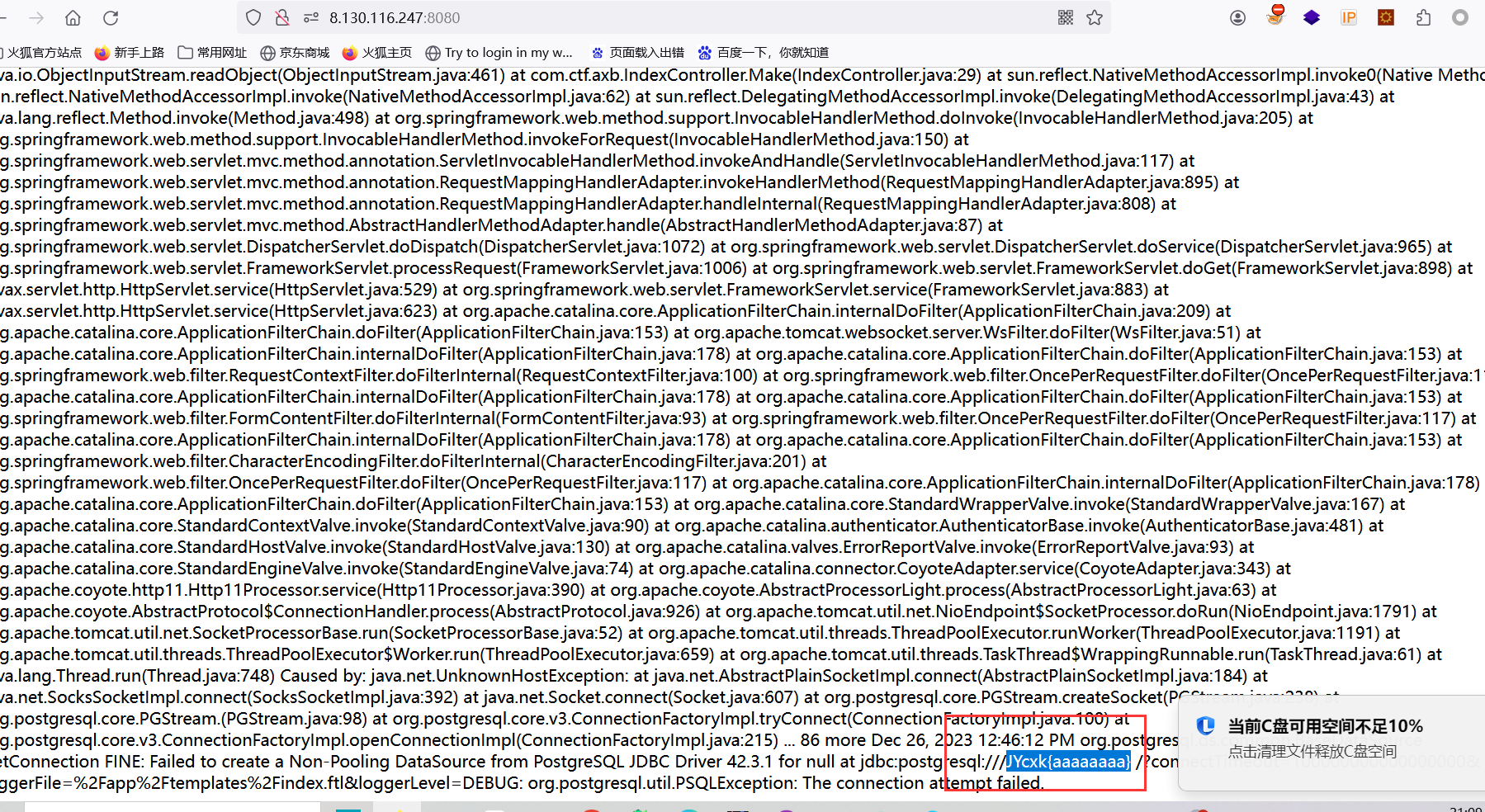 安洵杯ezjava复现 - JYcxk's Blog
